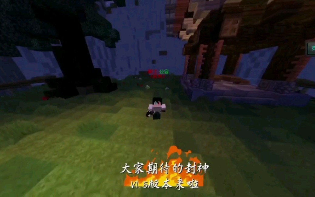 我的世界斗罗封神V1.5版本