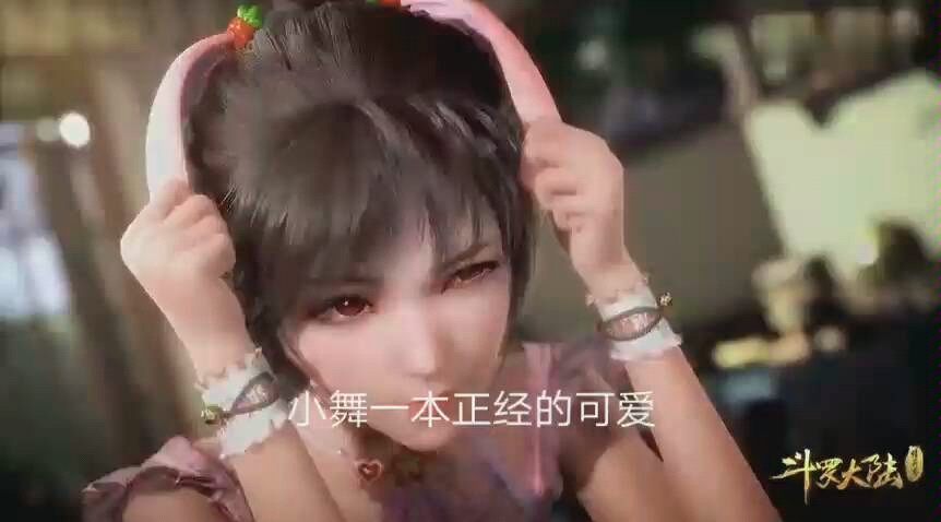 这是小舞最可爱的样子了吧