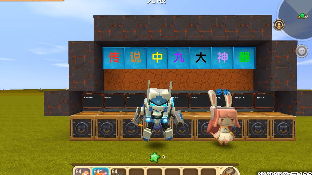 迷你世界:带着多米体验传说中的九大神器,全程哇哇哇!