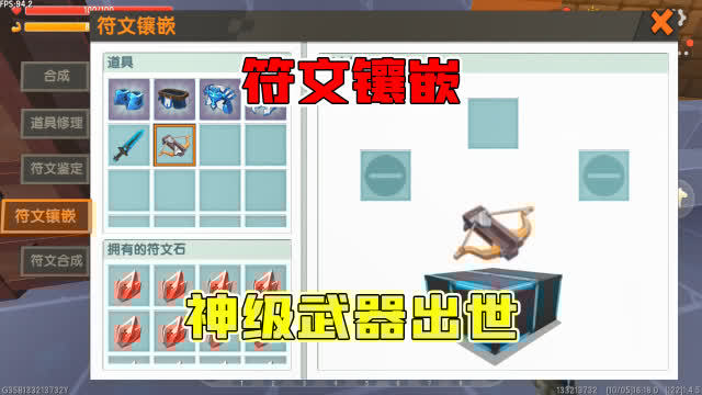 迷你世界极限生存65:半仙开始符文镶嵌,神级武器再现江湖