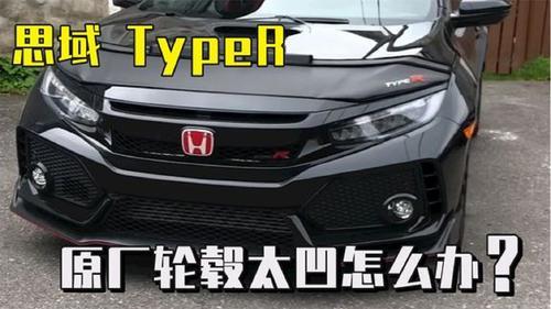 本田思域Type R改装BONOSS主动散热法兰盘(原BLOX轮毂垫片)