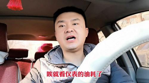 汽车真实油耗应该如何计算呢?教你一个方法,既简单又准确!