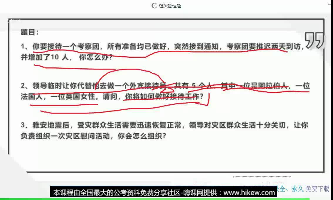 06-组织管理题