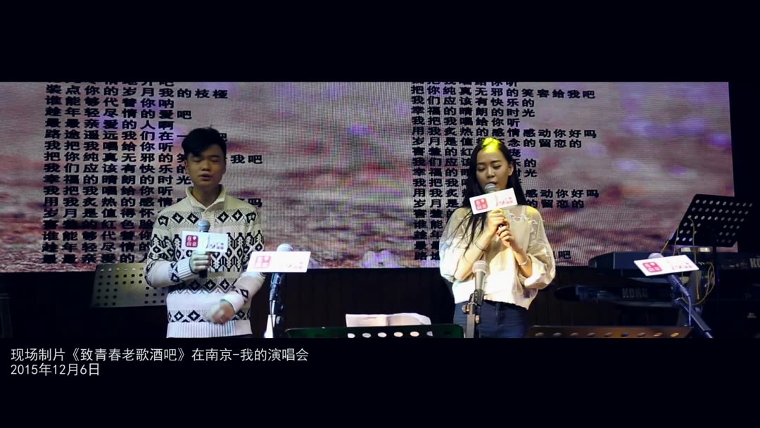 2015南京致青春老歌酒吧《在南京-我的演唱会》现场