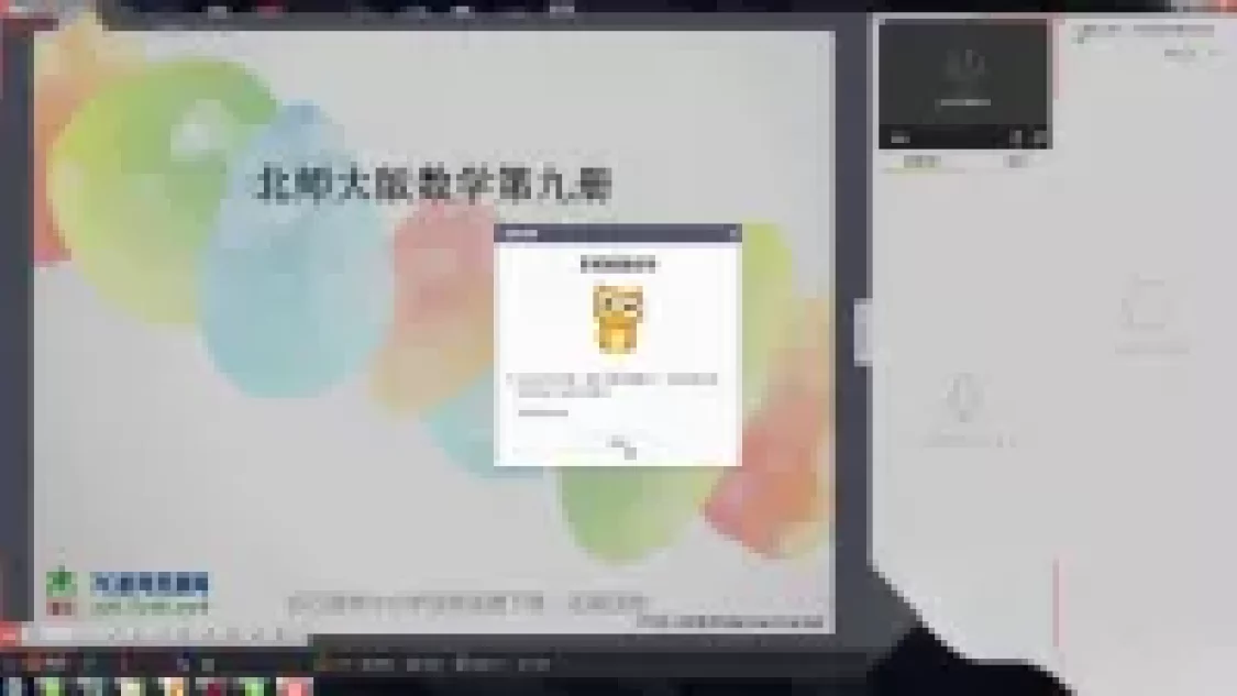 微师使用方法