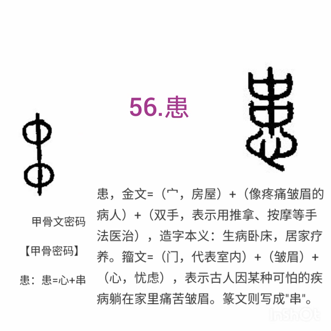 部分文言实词讲解