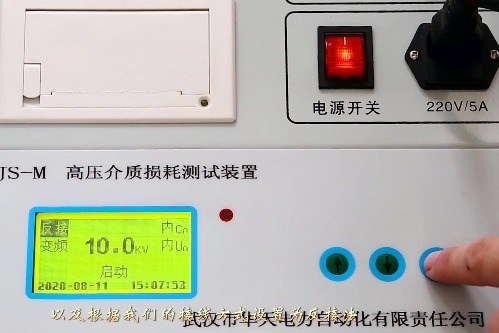 教你用异频介质损耗测试仪这样测量介损,测试结果又快又精准!