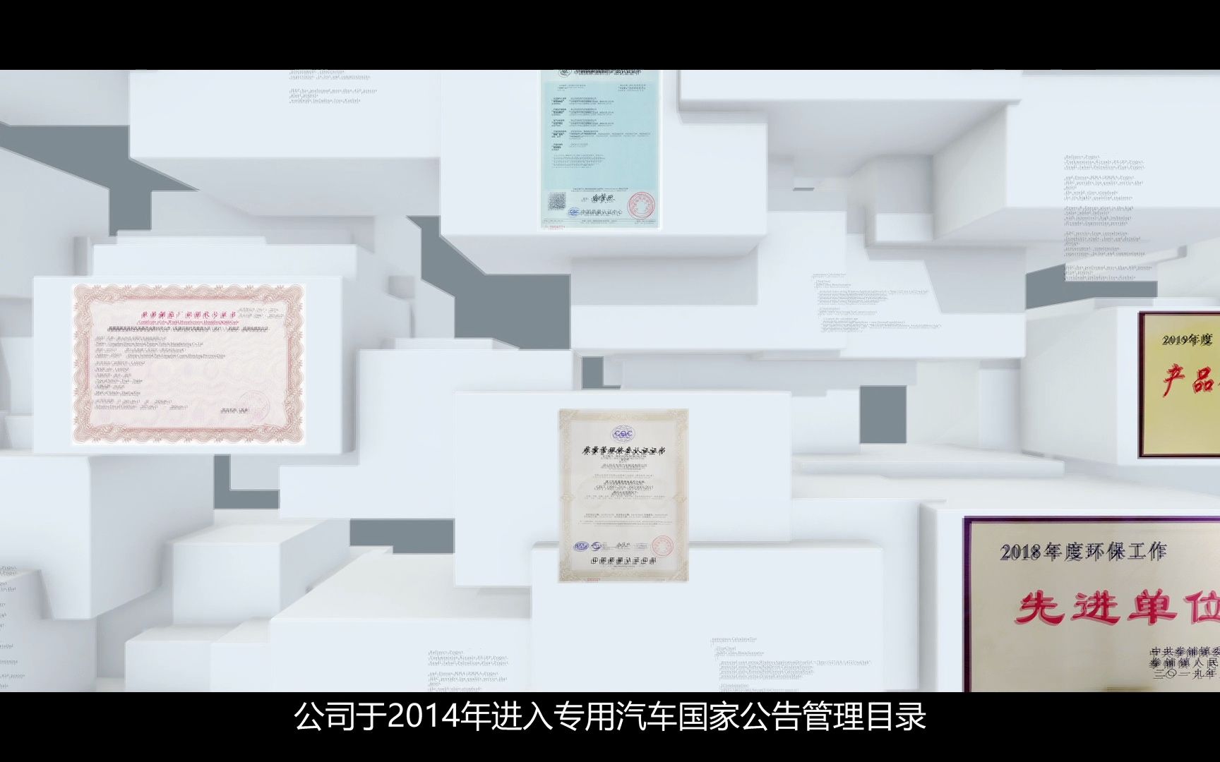 梁山华岳专用汽车制造有限公司宣传片