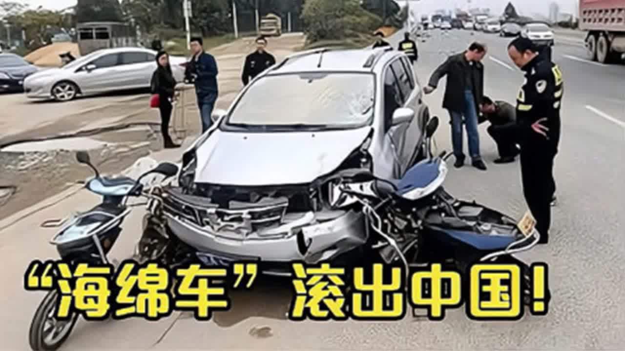 "海绵车"滚出去?一场车祸揭开合资车真面目?想买车的要避雷