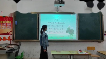 3.张煌梅 G1多技术融合教学的方法与策略