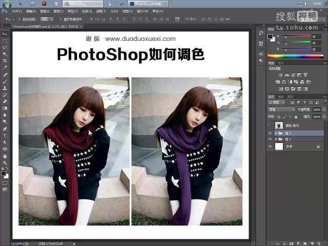 ps软件 ps基础教程 ps基础 ps磨皮