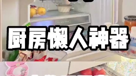 10件厨房懒人神器,出的了厅堂,下的了厨房