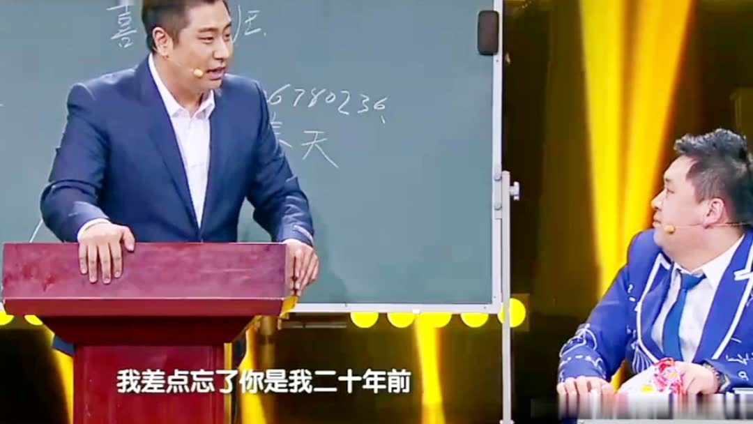 小品:我带了五届毕业生,你跟了五届,差点忘了和你是20年前同学