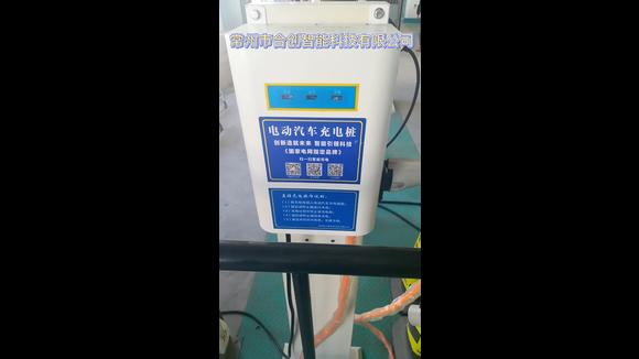 挂壁式电动汽车充电桩,家用汽车充电桩,需要的欢迎咨询