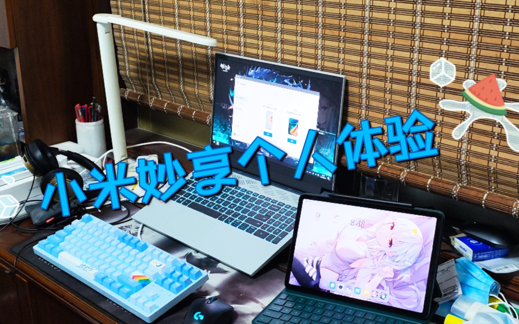 新小米妙享个人使用感受