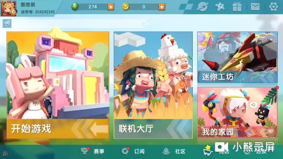 迷你世界:我的生存第一天