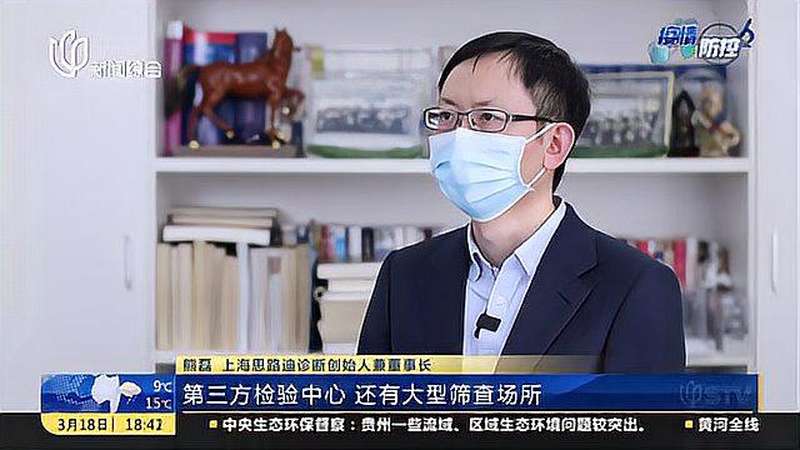 上海:大规模筛查有望提速 超快速核酸检测试剂盒获批上市