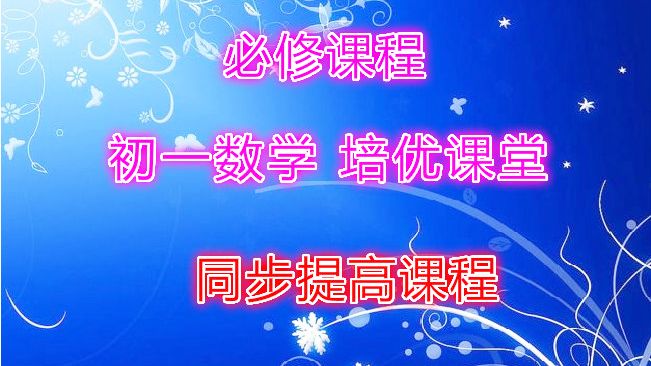 七年级数学 培优课堂48 培优趣味数学 应用题 解一元一次方程