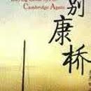 兰若诗词 