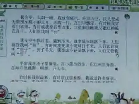 我是什么课堂实录