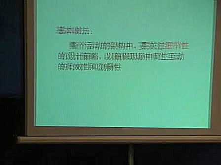 讲座《主题背景下集体教学活动开展策略》【崔岚】(幼儿教育教学...
