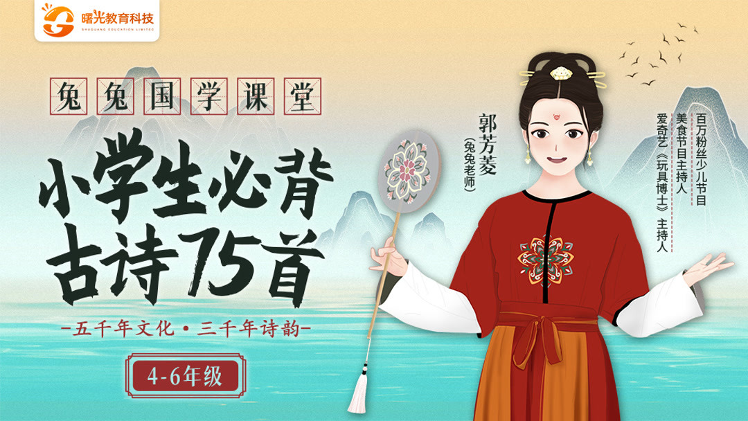 48.《墨梅》王冕