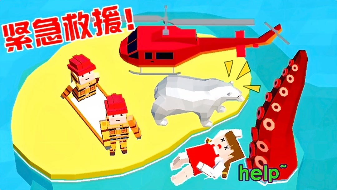 救援模拟器:因为太帅气,我要不停地在机关里穿梭救人!