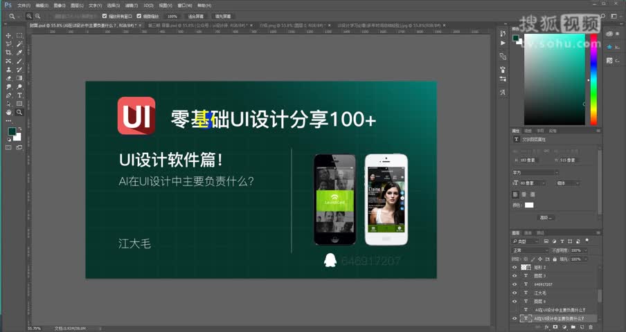 4、AI在UI设计中主要负责什么?