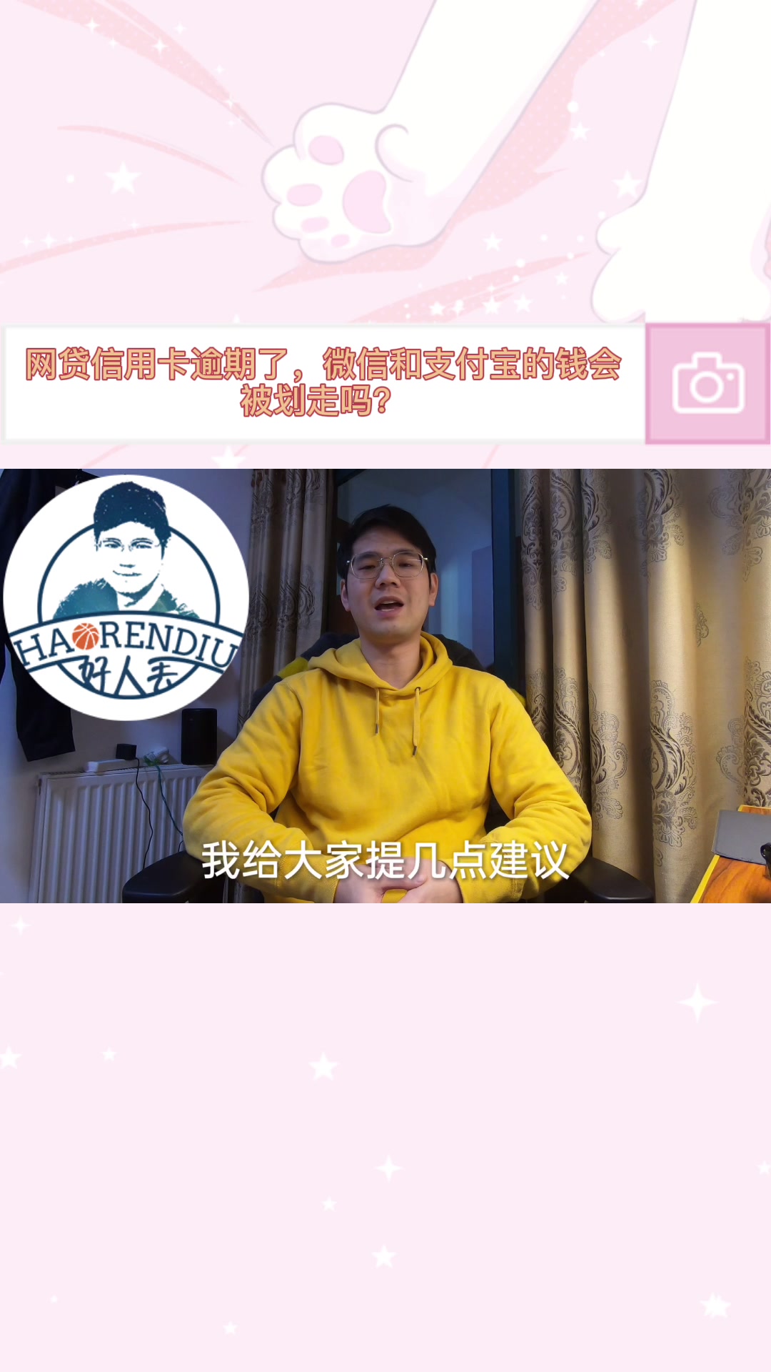 信用卡逾期了,支付宝和微信里面的钱安全吗?会被划走吗