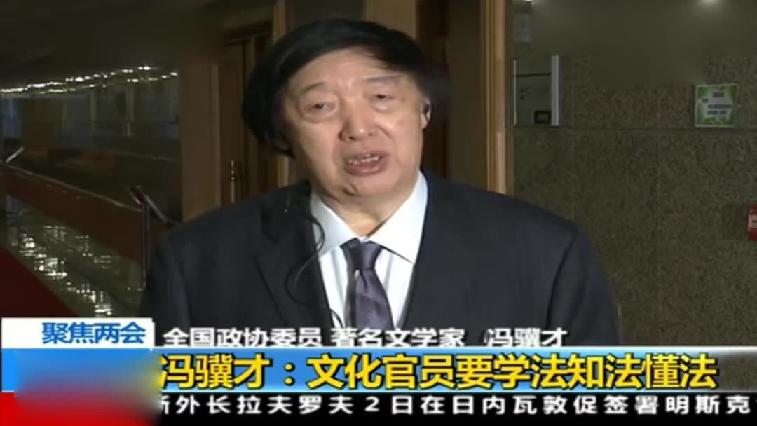 冯骥才:加强传统文化保护