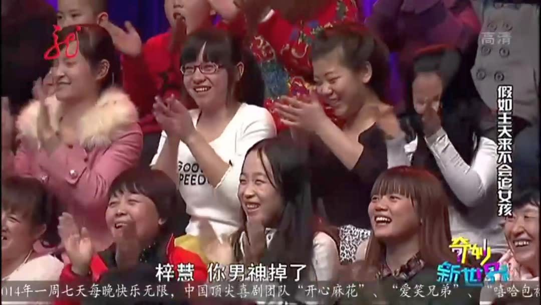 奇妙新世界:闹呢?跟女孩说要唱情歌,结果唱个大河向东流