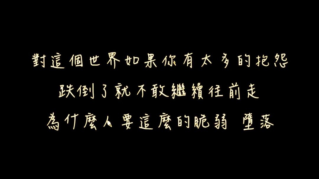 【稻香-周杰伦】歌词版 无损音质 必听