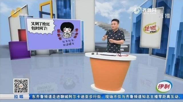不要脸!微信圈内发红包给灾区捐款,女子竟厚脸皮领取,迅速退群