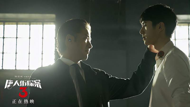 《唐探3》票房飙升口碑狂跌!剧情漏洞百出,“Q”也不过如此!