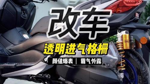 见过踏板改透明离合器边盖吗?我已经替你们踩过雷了,我很满意