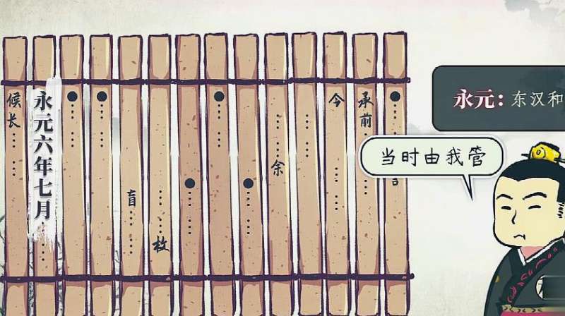 七年级上册历史动画,两汉的科技和文化,快来看看吧