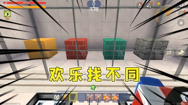 迷你世界:欢乐找不同,四选一找到不一样!