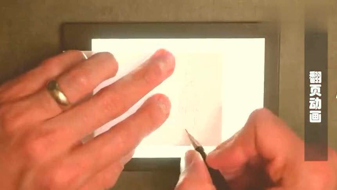 见证手绘翻页动画诞生过程,画出了“尘归尘,土归土”
