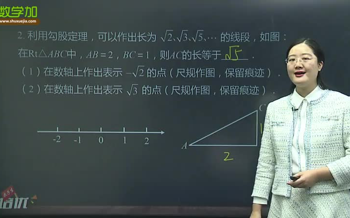 【勾股定理及逆定理】8年级/初二下册——数学加免费精品培优课