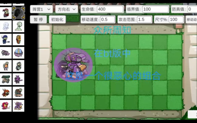 植物大战僵尸bt版无尽模式防御植物的一些方案。