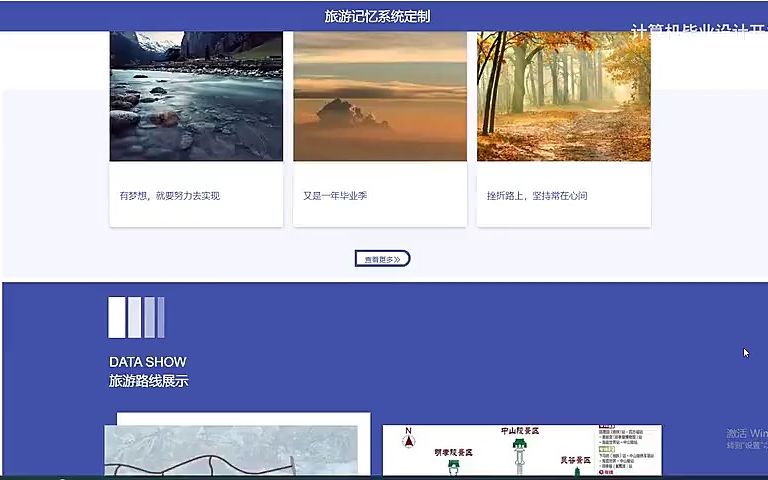毕业设计答辩 |旅游记忆系统的设计与实现,答辩现场不慌,答辩技巧满满...