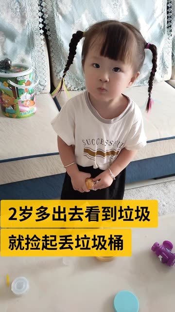 看到路上有捡起就丢垃圾桶去和妈妈说我们把这捡去丢垃圾桶吧