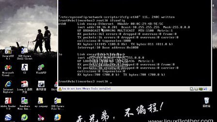 linux兄弟连培训 视频教程 红帽子linux网络配置