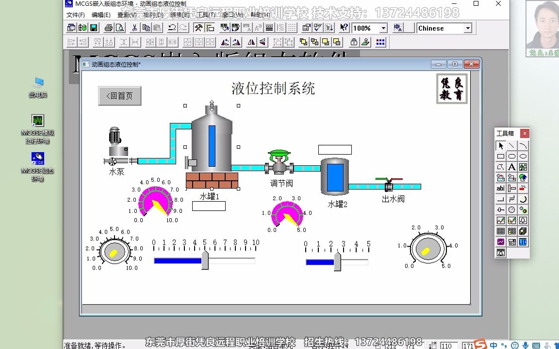 ...报警功能讲解教学视频 PLC自动化应用培训 PLC自动化入门编程培训