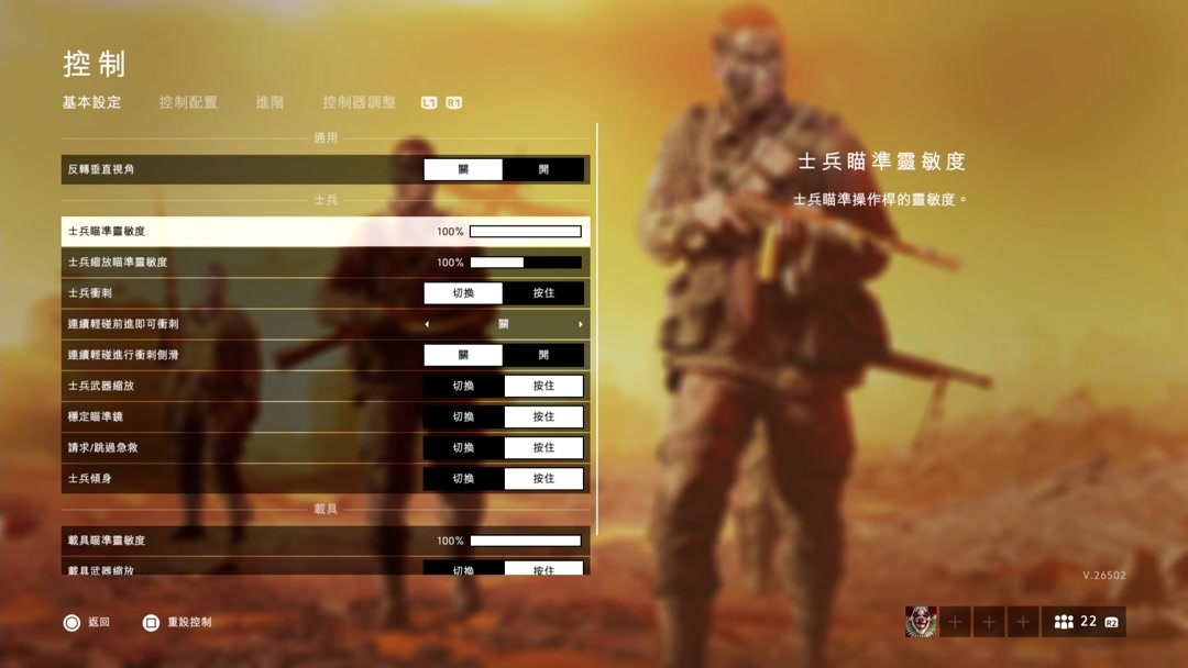 我自己的战地5游戏选项设置,仅供参考。