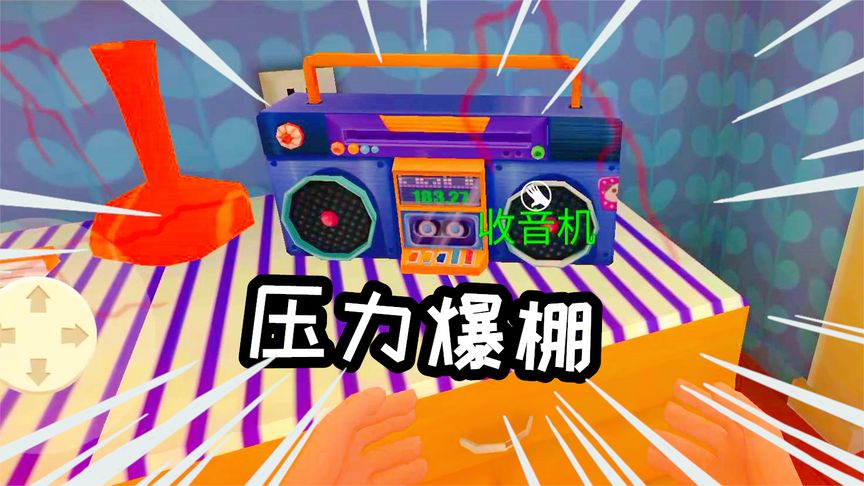 宝宝模拟器:压力山大,找另一个方式解压