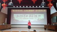 20180929 金佳滢演讲比赛《弘扬红船精神,坚定理想信念》