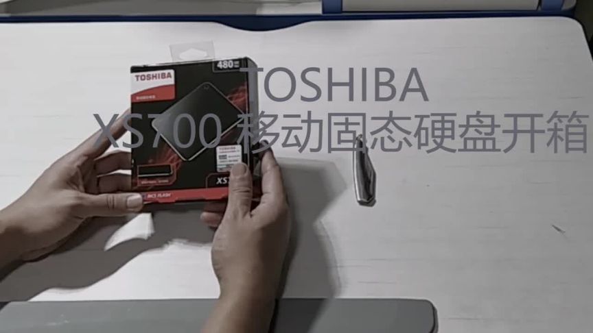 轻、薄、快:移动办公利器——东芝XS700移动固态硬盘