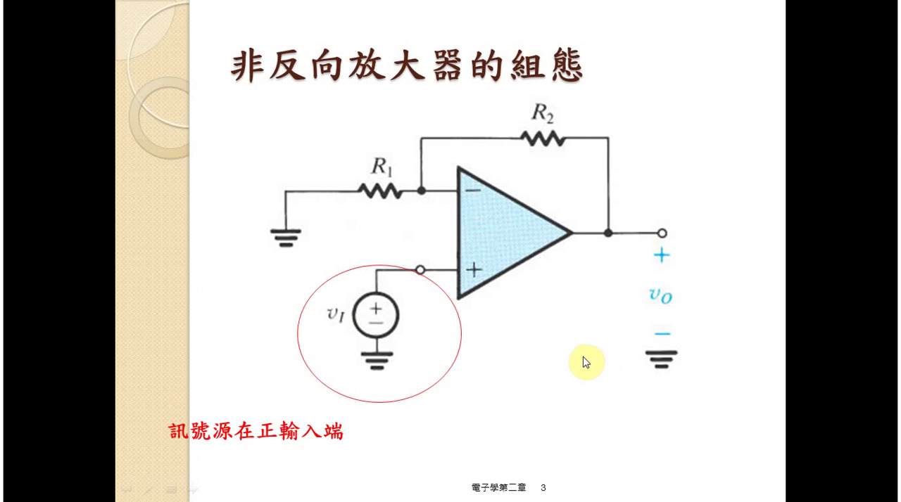 感测器原理与应用——非反向放大器-EDA365电子论坛
