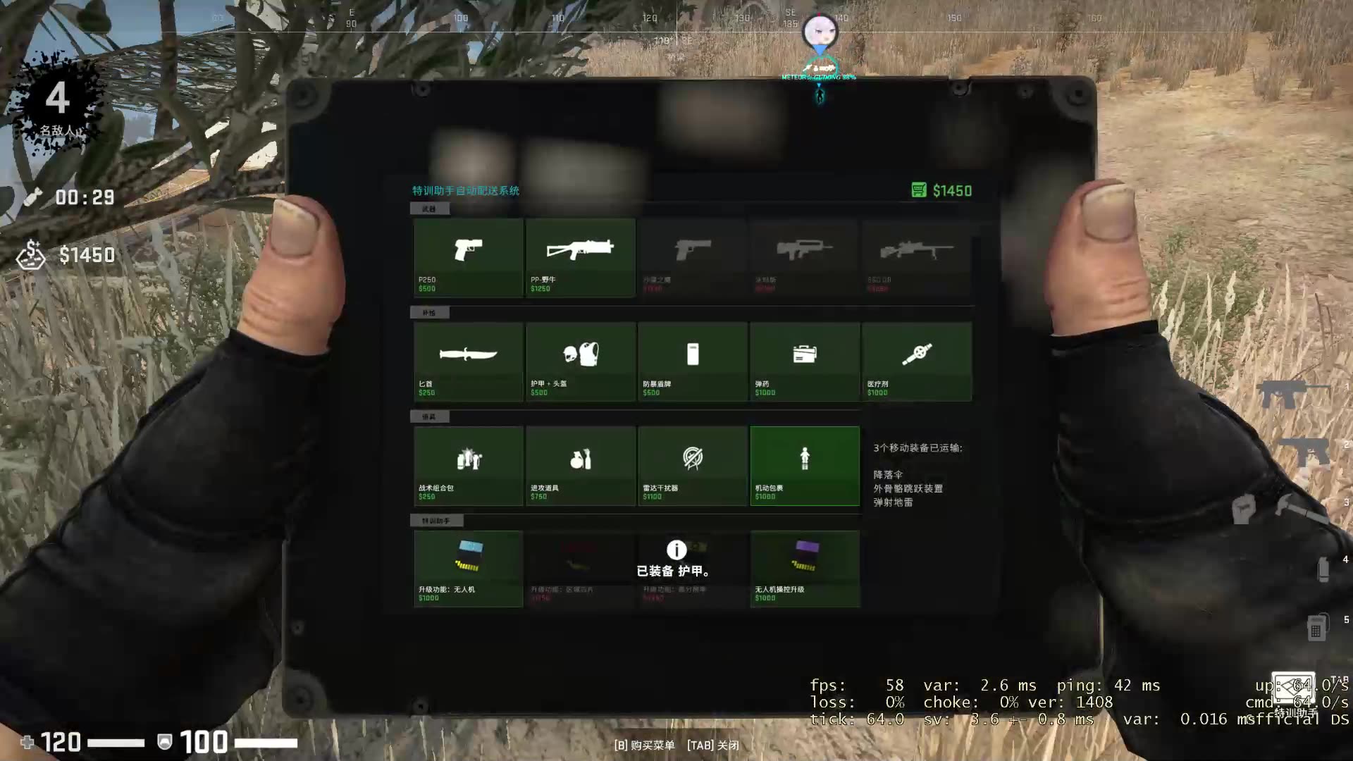 头号特训CSgoxiao5(这局全靠队友)2022-01-23 19-08-41